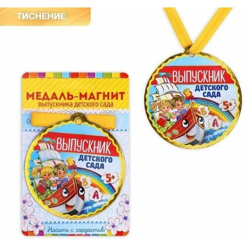 Медаль-магнит на ленте "Выпускник детского сада", d : 8,5 см.