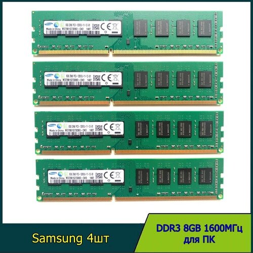 Модуль памяти samsung DDR3 8GB 1600МГц 2Rx8 1.5v DIMM для ПК 4шт