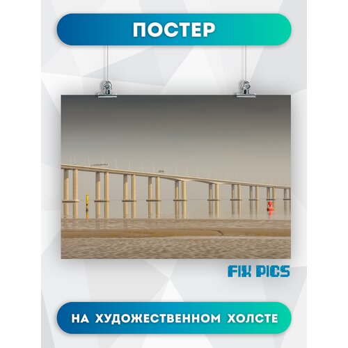 Постеры на холсте для дома, плакат на стену, постер Португалия мост 6 40х60 см