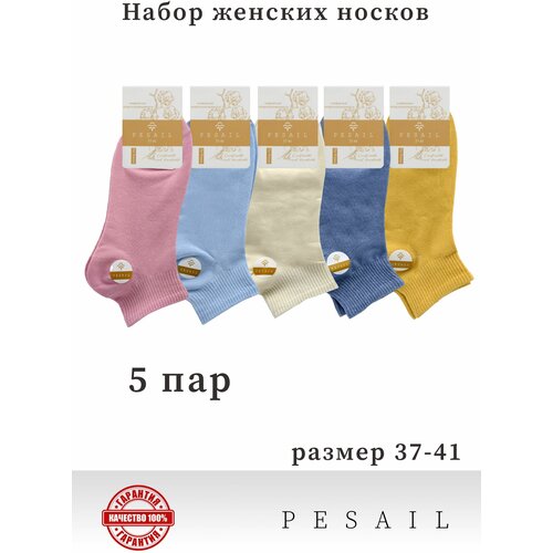 Носки Pesail, 5 пар, размер 37/41, голубой, горчичный, розовый, синий, белый