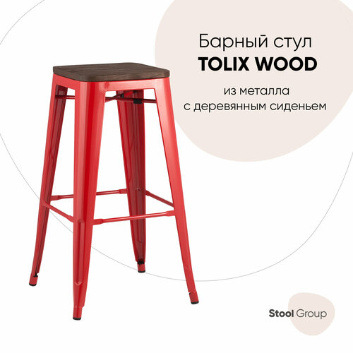 Стул STOOL GROUP Tolix Wood, металл, цвет: красный глянцевый/темное дерево