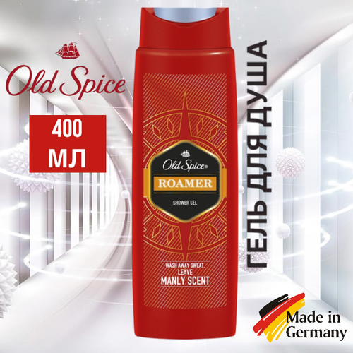 400 мл. Гель-шампунь Old Spice 2в1 Roamer освежающий XL , Германия. Мужской гель для душа, мужской шампунь, косметика для мужчин.