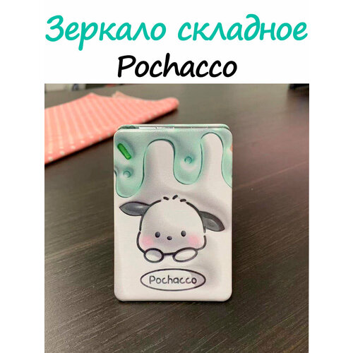 Маленькое зеркало карманное Hello kitty Pochacco