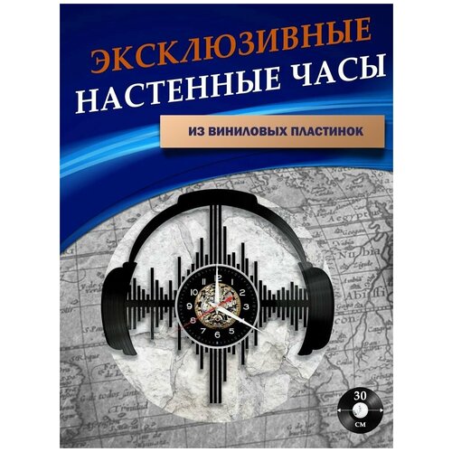 Часы настенные из Виниловых пластинок - Наушники (без подложки)