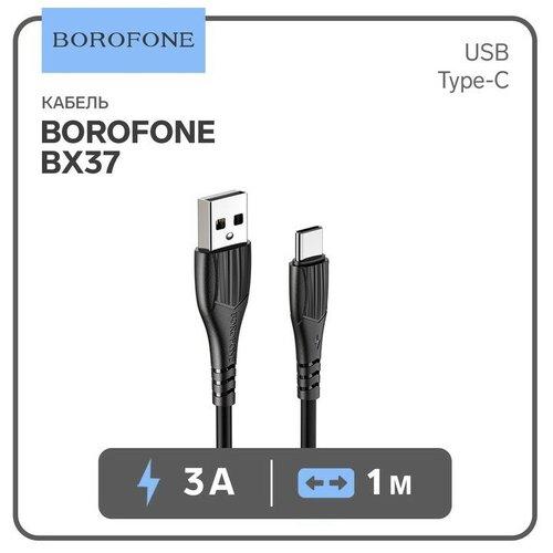 Кабель Borofone BX37, Type-C - USB, 3 А, 1 м, PVC оплётка, чёрный