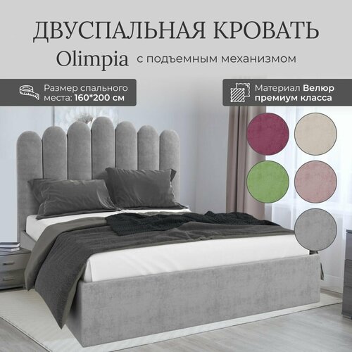 Кровать с подъемным механизмом Luxson Olimpia двуспальная размер 160х200