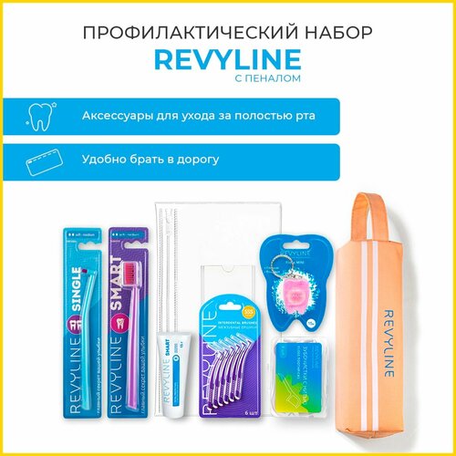 Набор профилактический Revyline с пеналом, персиковый