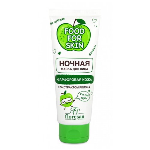 Floresan FOOD FOR SKIN APPLE Ночная маска для лица, 75 мл