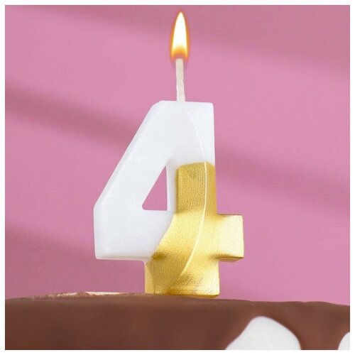 Свеча для торта на шпажке "Грань", цифра 4, 5,5 см, бело-золотая