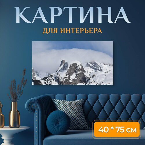 Картина на холсте "Зима, альпы, горы" на подрамнике 75х40 см. для интерьера