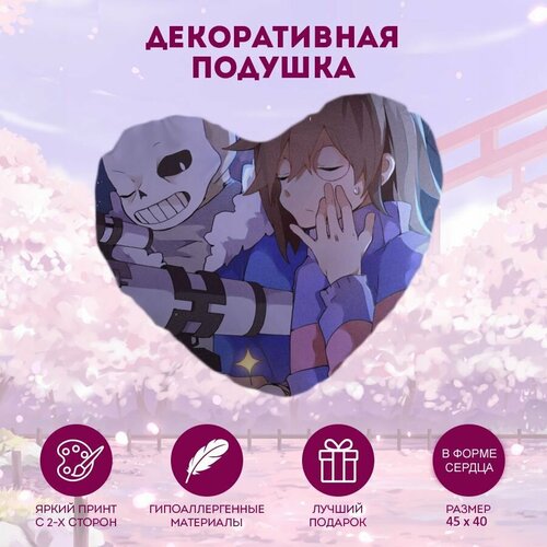 Подушка декоративная в форме сердца с аниме принтом "Undertale" 40 см. SER0505