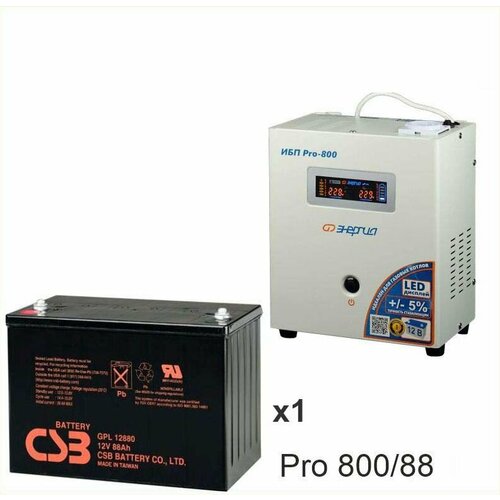 Энергия PRO-800 + Аккумуляторная батарея CSB GPL12880