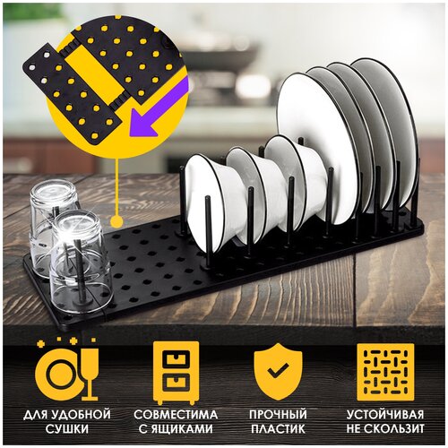 Подставка для тарелок и посуды, цвет черный, 54х15х9 см, Kitchen Angel KA-STND-30