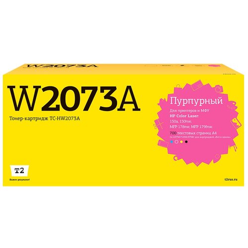 Картридж W2073 (117А) Magenta для принтера HP Color Laser 150a; 150nw; 179fnw; MFP 178nw