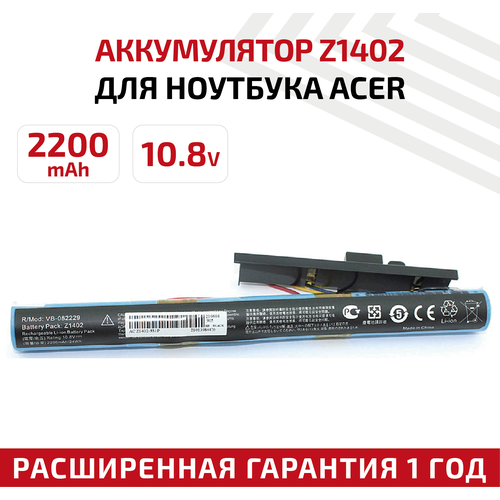Аккумулятор (АКБ, аккумуляторная батарея) Z1402 для ноутбука Acer Aspire One 14 Z1402, 10.8В, 2200мАч, Li-Ion