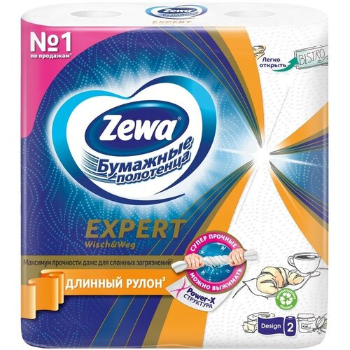 ZEWA Полотенца бумажные прочные ZEWA EXPERT (2 рулона х 17 м), отжимные Wisch & Weg, 144034