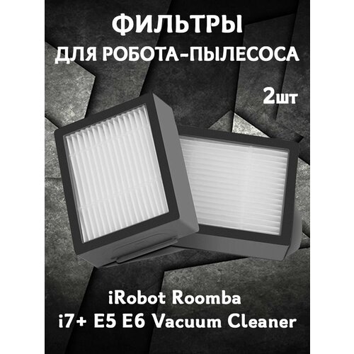 Запасные сменные фильтры для робота пылесоса iRobot Roomba i7+ E5 E6 Vacuum Cleaner - 2 шт