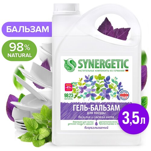 Synergetic Биоразлагаемый гель-бальзам для мытья посуды и детских игрушек Базилик и свежая мята, 3.5 л, 3.58 кг