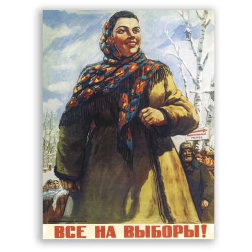 Советский плакат на бумаге / Все на выборы