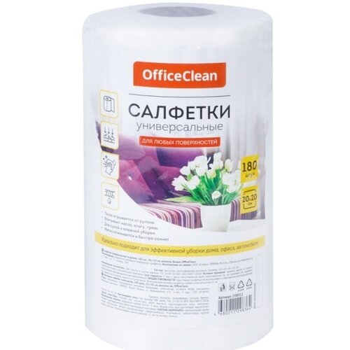 Салфетки Officeclean универсальные, вискоза, 20*20см, 180шт, белые, в рулоне