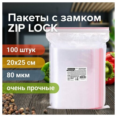 Пакеты ZIP LOCK "зиплок" очень прочные, комплект 100 шт, 200х250 мм, ПВД 80 мкм, BRAUBERG EXTRA, 608178