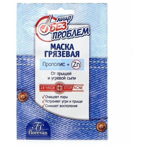 Floresan Маска грязевая с прополисом Floresan "Лицо без проблем", от прыщейи угревой сыпи, 15 мл