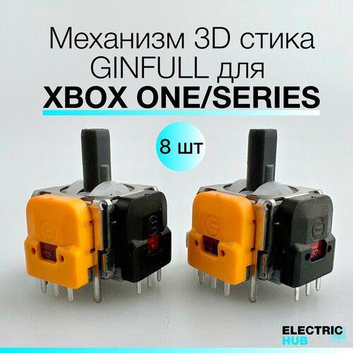 Механизм 3D стика GINFULL для Xbox One/Series, с датчиком Холла, для ремонта джойстика/геймпада, 8 шт.