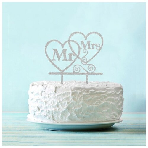 Страна Карнавалия Топпер в торт Mr&Mrs, цвет серебряный