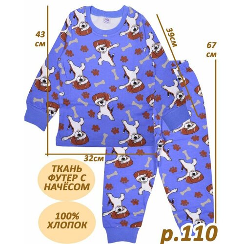Пижама  BONITO KIDS, размер 110, синий, голубой