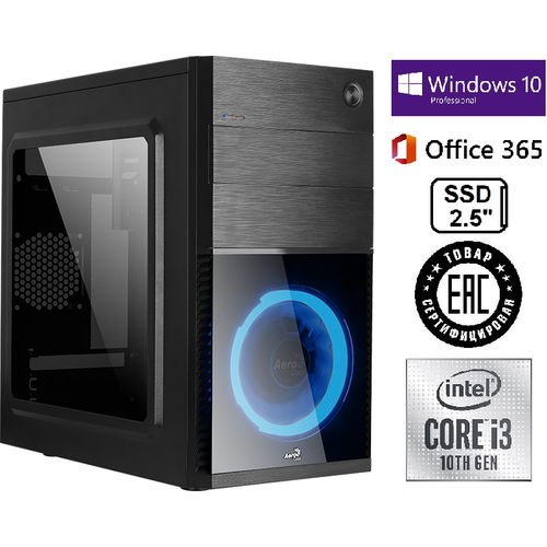 Системный блок SH-Intel Core i3-10100F/H510/DDR4 8Gb/SSD 500Gb/GT 1030 2Gb/Aerocool CS-105 Blue-Black