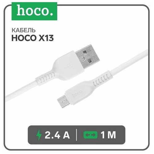 Кабель Hoco X13, microUSB - USB, 2,4 А, 1 м, PVC оплетка, белый