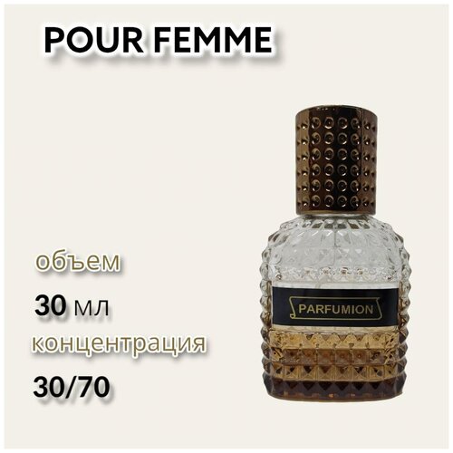 Духи "Pour Femme" от Parfumion