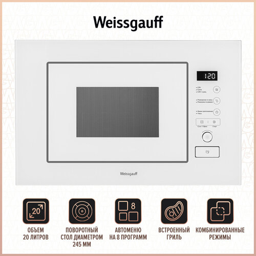 Встраиваемая микроволновая печь Weissgauff BMWO-209 PDW белый