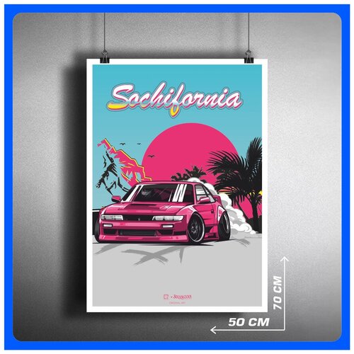 Постер плакат интерьерный Sochifornia - Nissan Silvia Drift 70x50 см.