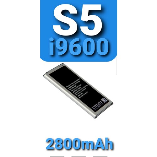Аккумуляторная батарея Samsung S5/i9600