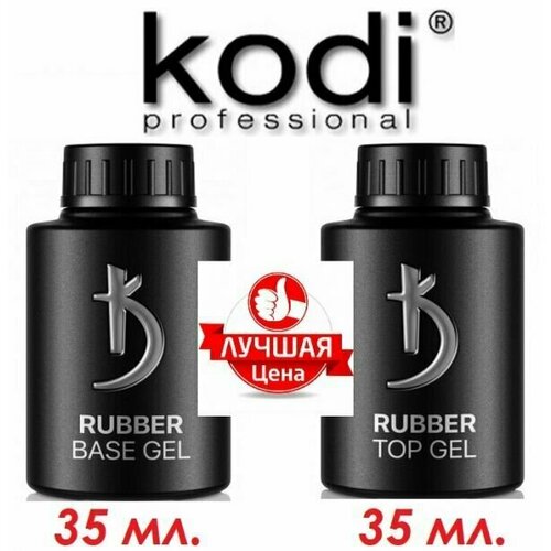Rubber Base + Rubber Top, каучуковые покрытия Kodi, 2 шт/набор, 35 мл.