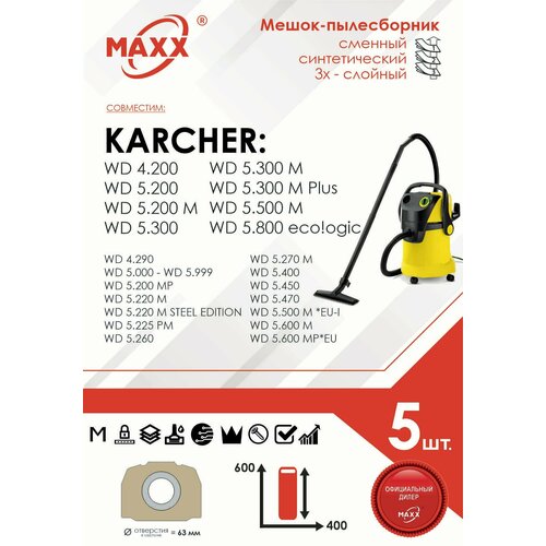 Мешок - пылесборник 5 шт. для пылесоса Karcher WD 5.200, 5.300, 5.500, 5.800 eco! ogic