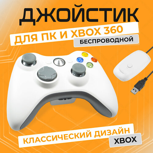 Беспроводной геймпад для пк, xbox 360, консолей, ps3