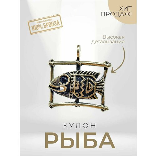 Подвеска, коричневый