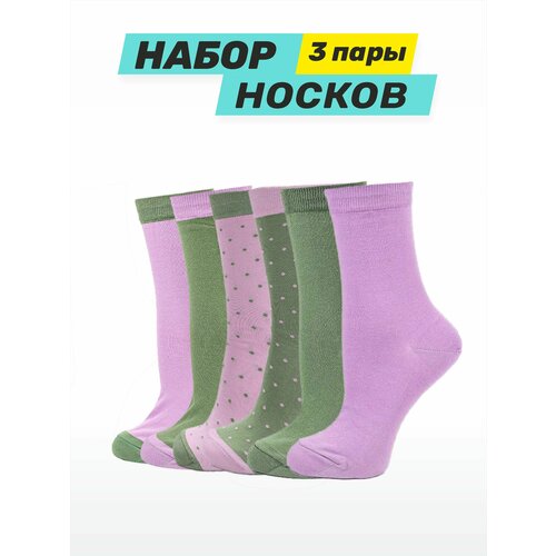 Носки Big Bang Socks, 3 пары, размер 40-44, хаки, фиолетовый