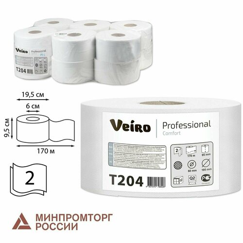 Бумага туалетная 170 м, VEIRO Professional (Система T2), комплект 12 шт, Comfort, 2-слойная