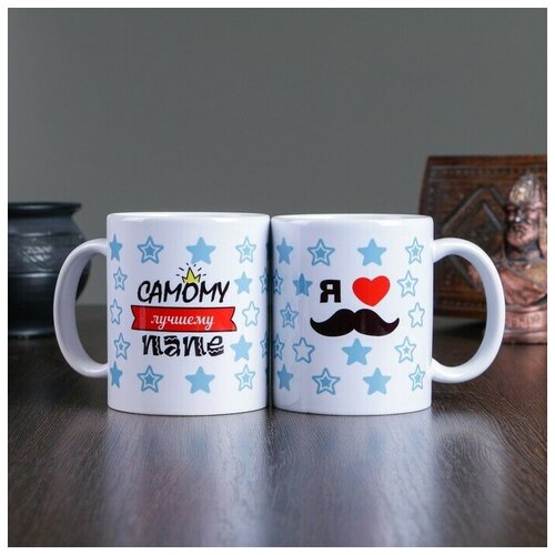 Кружка Самому лучшему папе. Love, с нанесением