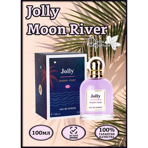 Delta parfum Туалетная вода женская Jolly Moon River, 100 мл