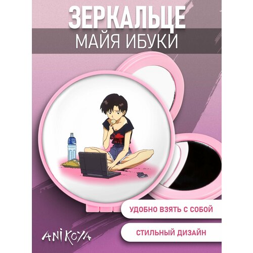 Зеркальце карманное складное Евангелион аниме манга Майя Ибуки