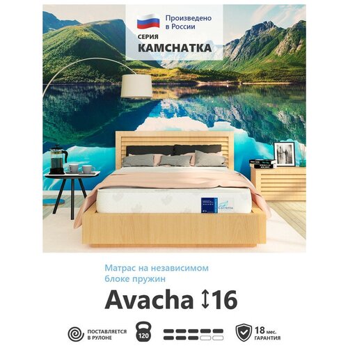 Пружинный независимый матрас Corretto Kamchatka Avacha 90х170 см
