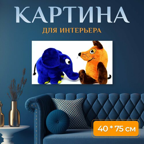 Картина на холсте "Мышь, слон, синий" на подрамнике 75х40 см. для интерьера