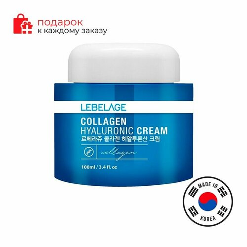 LEBELAGE Крем для лица увлажняющий с гидролизованным коллагеном COLLAGEN HYALURONIC CREAM, 100 мл.