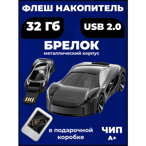 Флешка 32 гб usb 2.0