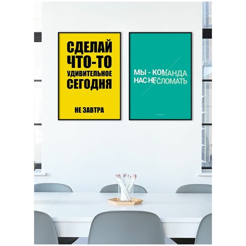 Постеры для офиса в черной рамке Postermarkt, 40х50 см, набор №22