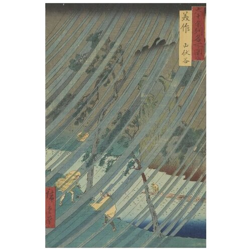 Репродукция на холсте Мимасака (Mimasaka, from the series, Rokuju yoshu meisho zue) Утагава Хиросигэ 40см. x 61см.